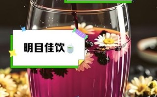 菊花枸杞茶的功效与作用_长期喝有什么好处