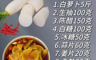 怎样腌制白萝卜咸菜最好吃_白萝卜咸菜怎么腌制又脆又入味