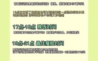 每天运动多久合适_运动前后吃什么