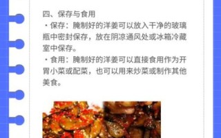 洋姜怎么腌制好吃_洋姜腌制方法视频教程