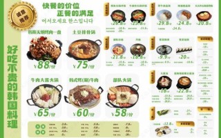 韩国料理菜谱大全价格_韩国料理多少钱一份