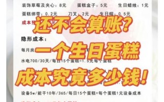 diy蛋糕多少钱一次_自己做一个蛋糕大概费用