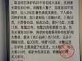 火烧怎么做_火烧的配方比例