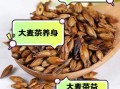 大麦茶能减肥吗_大麦茶的功效与作用
