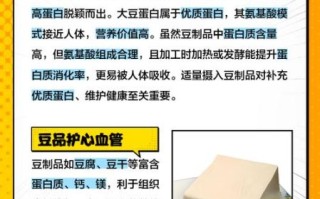 豆制品的功效与作用_常吃豆制品有什么好处