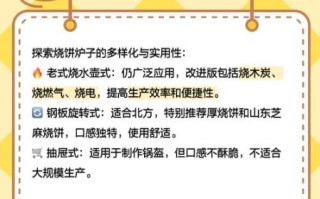 烧饼炉子多少钱一台_烧饼炉子怎么选