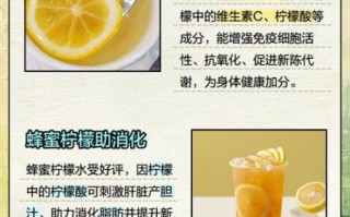 蜂蜜柠檬水的作用与功效_什么时候喝最好