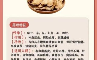 当归的功效与作用有哪些_当归主治什么病