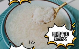 醪糟和什么食物相克_醪糟不能和什么一起吃