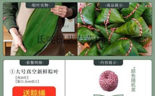 粽叶批发价格多少钱一斤_粽叶批发哪里便宜