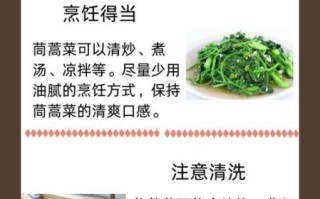 茼蒿的功效与作用_茼蒿怎么吃最营养