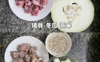 冬瓜薏米排骨汤怎么做_祛湿汤详细步骤