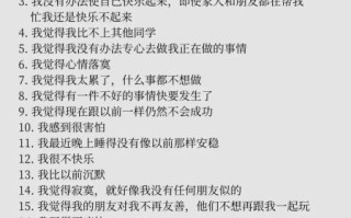 怎么判断自己是否抑郁了_抑郁自测方法有哪些