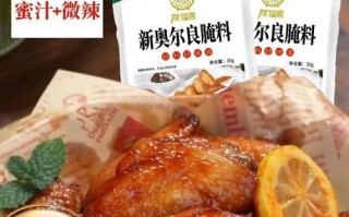 奥尔良烤翅腌料辣吗_奥尔良腌料辣度是多少