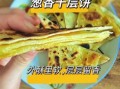 葱香千层饼怎么做_千层饼为什么分层失败