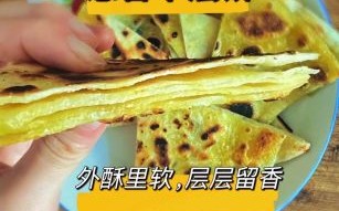 葱香千层饼怎么做_千层饼为什么分层失败
