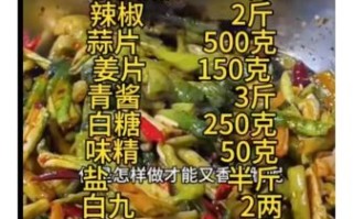 怎样腌咸菜好吃_腌咸菜配方比例