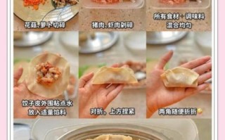 鲜虾水饺馅怎么调_鲜虾水饺馅调制的秘诀