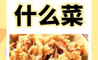 四川冬菜是什么菜腌制的_正宗做法揭秘