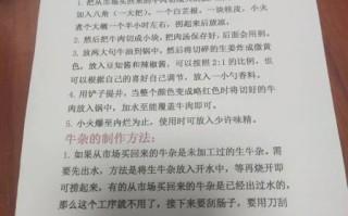 牛杂面怎么做_牛杂面配料有哪些