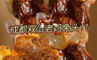 成都兔头哪家最好吃_本地人推荐