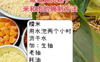 鲜肉粽子肉怎么腌制_鲜肉粽子的肉怎么腌制好吃