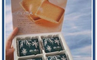 白色恋人饼干由来_北海道限定伴手礼