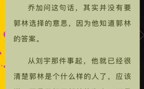 过桥米线无可奉告结局_真相是什么