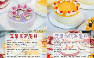 8寸芒果慕斯蛋糕怎么做_芒果慕斯蛋糕配方比例