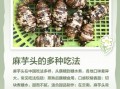 芋头花怎么做才不会麻嘴_去麻处理全攻略