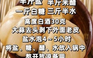 酱油糖醋蒜的腌制方法_怎么腌制好吃