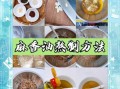 麻油怎么做_家庭自制麻油步骤