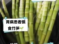 春笋没熟能吃吗_春笋中毒症状