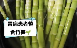 春笋没熟能吃吗_春笋中毒症状