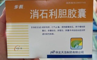 胆囊炎吃什么药最有效_胆囊炎吃什么药好得快