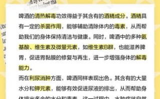 啤酒对身体有哪些好处和坏处_长期喝啤酒会不会伤肝