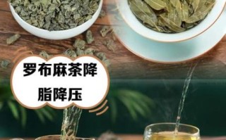 罗布麻降血压真的有用吗_罗布麻茶的功效与副作用