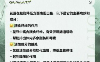 花豆的功效与作用_花豆怎么吃最营养