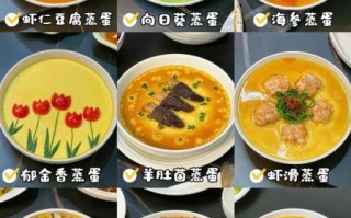 鸡蛋的做法有哪些_鸡蛋怎么做好吃