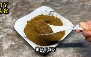 自制花椒粉怎么做_花椒粉保存多久