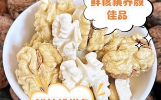 鲜核桃吃多了有什么副作用_每天吃多少才安全