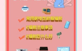 孕妇辐射最大前六名有哪些_如何科学防护