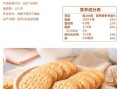 牛奶饼干怎么做_牛奶饼干热量高吗