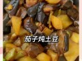 茄子土豆红萝卜怎么做_家常做法步骤