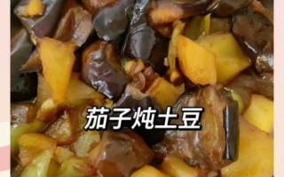 茄子土豆红萝卜怎么做_家常做法步骤