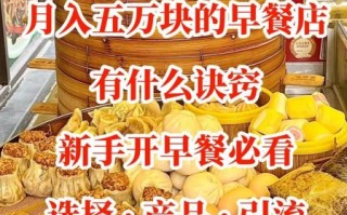 学早餐要多久可以开店_学早餐多久能开店