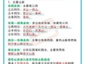 八上地理复习重点_如何高效记忆中国地形