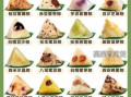 粽子口味有哪些_粽子甜咸口味区别