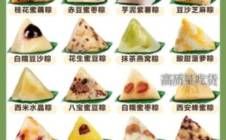 粽子口味有哪些_粽子甜咸口味区别
