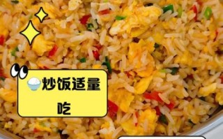 蛋炒饭热量高还是米饭热量高_减肥能吃吗